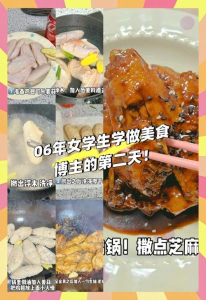 可乐鸡翅怎么做才入味_家常做法步骤详解-第3张图片-山城妙识 可乐鸡翅怎么做才入味_家常做法步骤详解-第3张图片-山城妙识