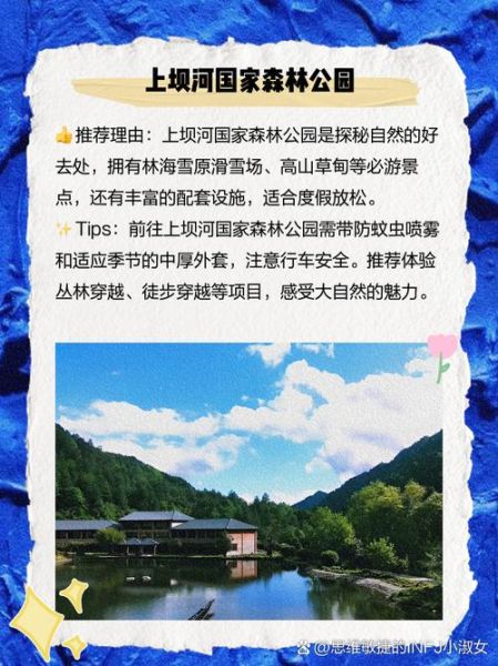 宁陕旅游景点有哪些_宁陕一日游最佳路线-第3张图片-山城妙识 宁陕旅游景点有哪些_宁陕一日游最佳路线-第3张图片-山城妙识