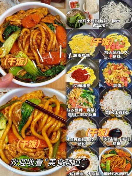 土豆粉家常做法_土豆粉怎么做好吃又简单-第3张图片-山城妙识