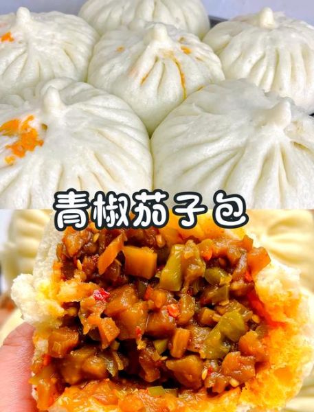 茄子馅包子怎么做_茄子馅包子蒸多久-第1张图片-山城妙识