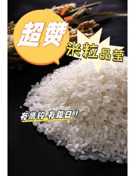五常大米地理标志是什么_如何辨别真假-第2张图片-山城妙识