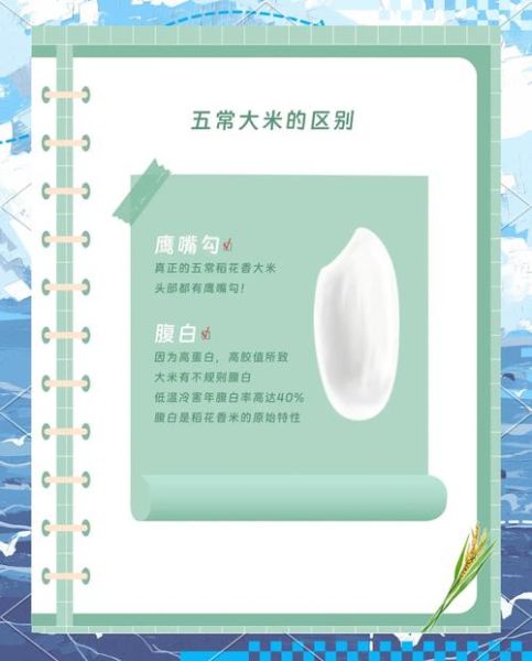 五常大米地理标志是什么_如何辨别真假-第1张图片-山城妙识