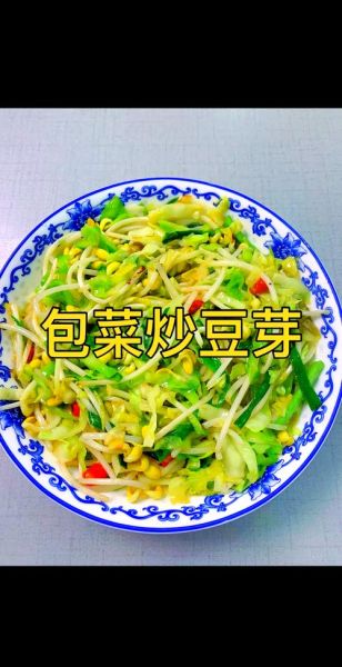 黄豆菜心怎么炒好吃_黄豆菜心做法大全家常-第1张图片-山城妙识