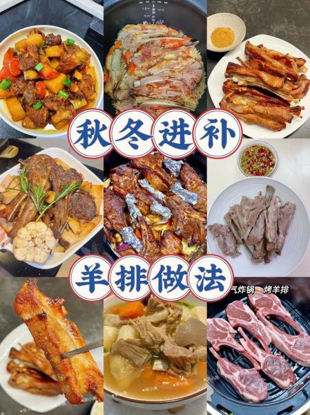 羊排怎么做好吃_羊排的做法大全-第2张图片-山城妙识