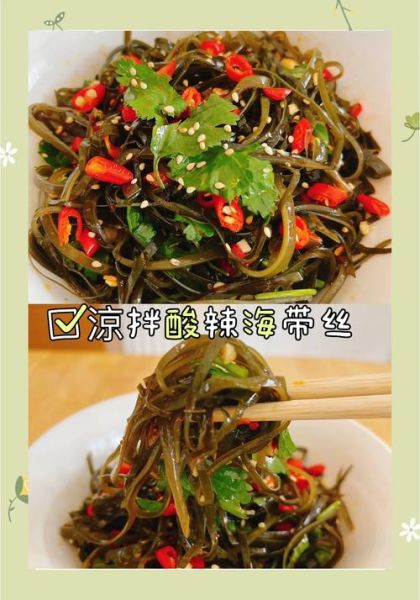 海带怎么做好吃_凉拌海带丝的做法-第3张图片-山城妙识