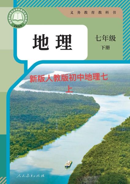地理电子书免费下载_地理电子书怎么选-第2张图片-山城妙识