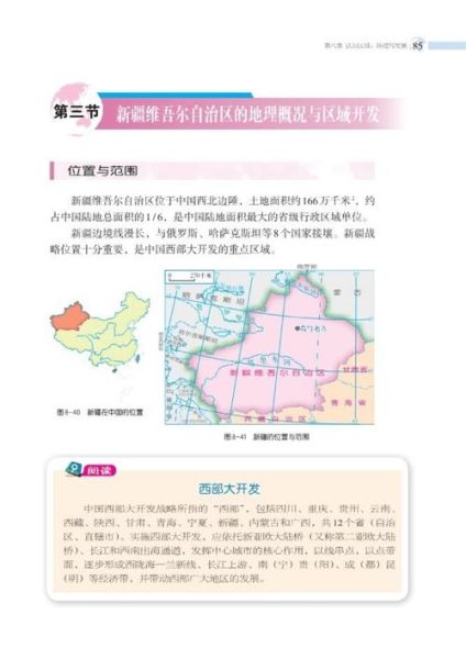 地理电子书免费下载_地理电子书怎么选-第1张图片-山城妙识