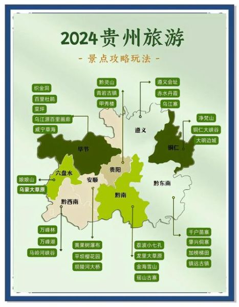 贵州5A景点有哪些_贵州最值得去的5A景区排名-第1张图片-山城妙识 贵州5A景点有哪些_贵州最值得去的5A景区排名-第1张图片-山城妙识