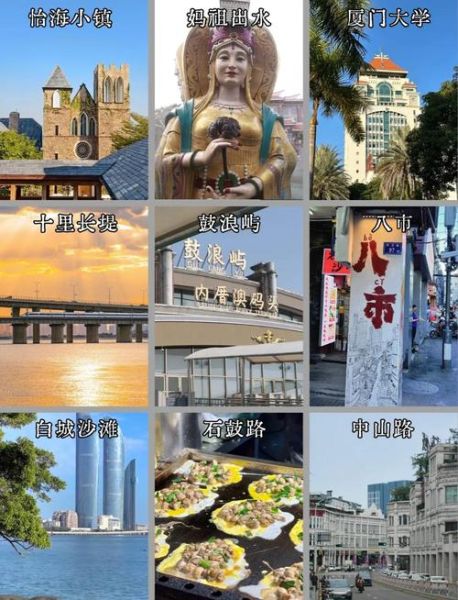 厦门景点有哪些_厦门旅游必去十大景点推荐-第1张图片-山城妙识 厦门景点有哪些_厦门旅游必去十大景点推荐-第1张图片-山城妙识