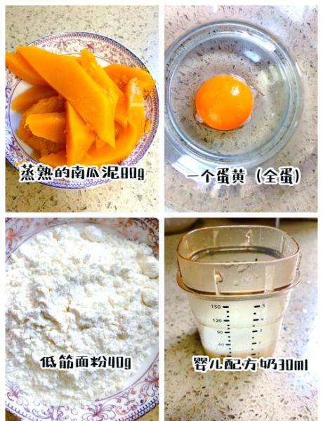 南瓜蒸糕怎么做_南瓜蒸糕需要蒸多久-第1张图片-山城妙识 南瓜蒸糕怎么做_南瓜蒸糕需要蒸多久-第1张图片-山城妙识