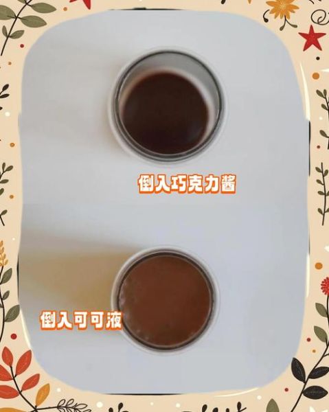 热可可怎么做_热可可和巧克力粉区别-第1张图片-山城妙识 热可可怎么做_热可可和巧克力粉区别-第1张图片-山城妙识