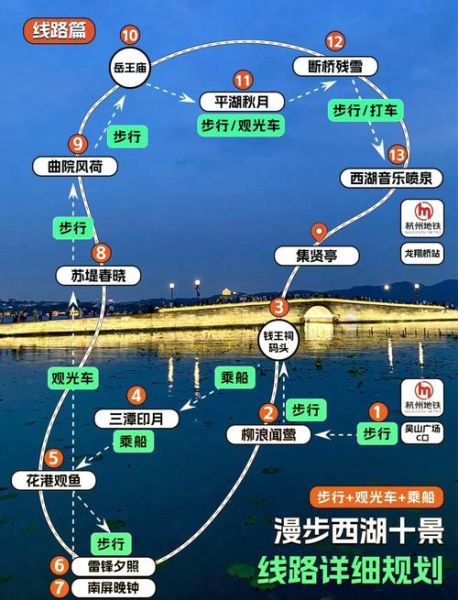 西湖一日游路线怎么走_西湖必去景点有哪些-第1张图片-山城妙识 西湖一日游路线怎么走_西湖必去景点有哪些-第1张图片-山城妙识