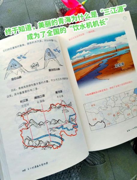 中国地理入门_地理小白怎么学-第3张图片-山城妙识 中国地理入门_地理小白怎么学-第3张图片-山城妙识