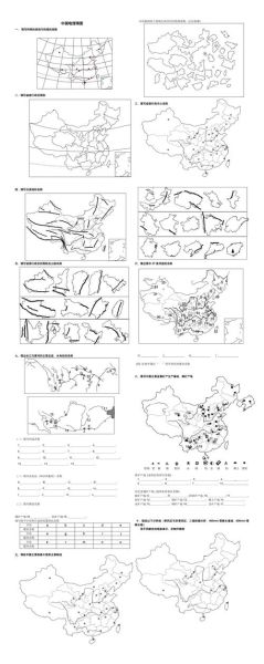 中国地理入门_地理小白怎么学-第2张图片-山城妙识 中国地理入门_地理小白怎么学-第2张图片-山城妙识
