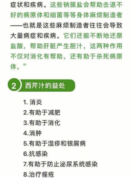 降血压芹菜汁怎么做_芹菜汁降血压一天喝几次-第2张图片-山城妙识 降血压芹菜汁怎么做_芹菜汁降血压一天喝几次-第2张图片-山城妙识