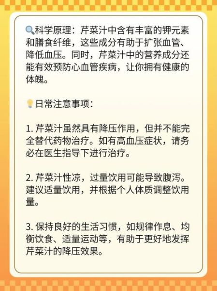 降血压芹菜汁怎么做_芹菜汁降血压一天喝几次-第1张图片-山城妙识 降血压芹菜汁怎么做_芹菜汁降血压一天喝几次-第1张图片-山城妙识