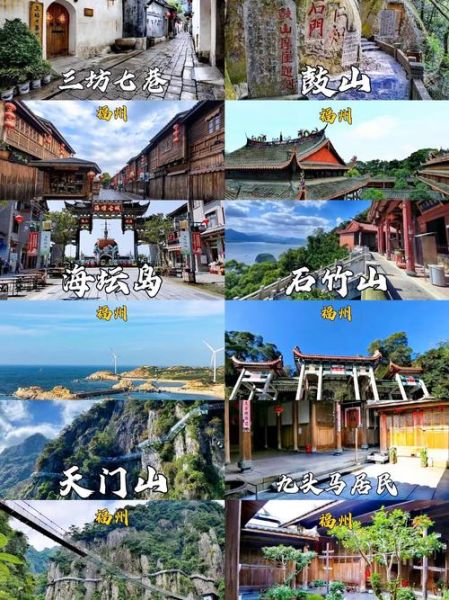 福州哪里好玩景点排名_福州最值得去的景点有哪些-第1张图片-山城妙识 福州哪里好玩景点排名_福州最值得去的景点有哪些-第1张图片-山城妙识