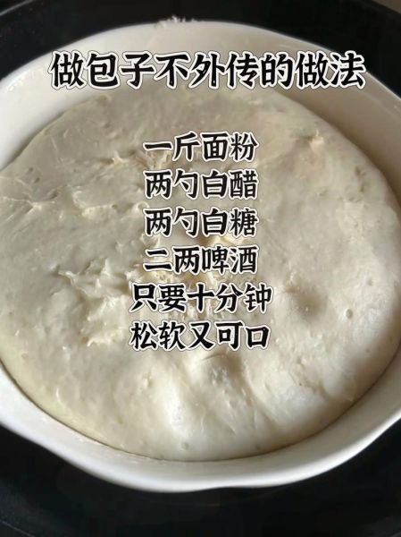 包子发面怎么发_包子发面需要多久-第1张图片-山城妙识 包子发面怎么发_包子发面需要多久-第1张图片-山城妙识