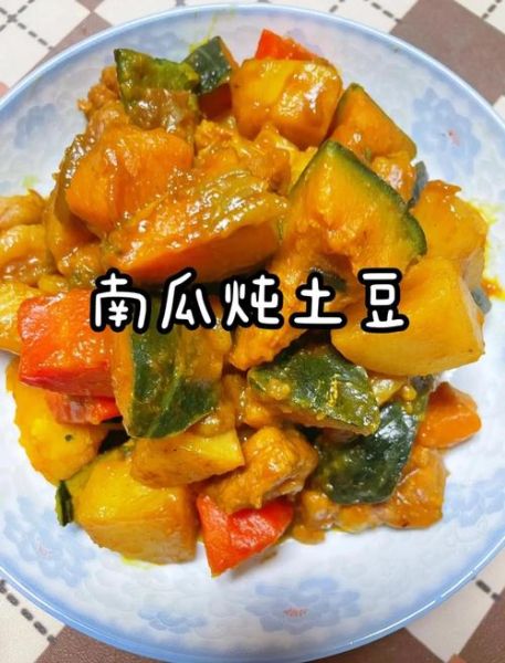 炖南瓜土豆怎么做_家常做法步骤详解-第2张图片-山城妙识 炖南瓜土豆怎么做_家常做法步骤详解-第2张图片-山城妙识