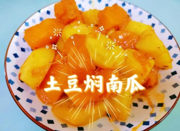 炖南瓜土豆怎么做_家常做法步骤详解-第1张图片-山城妙识 炖南瓜土豆怎么做_家常做法步骤详解-第1张图片-山城妙识