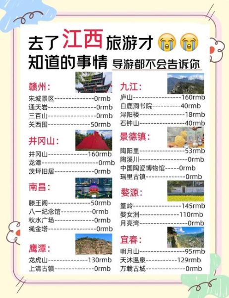 江西旅游景点有哪些_江西旅游最佳路线推荐-第2张图片-山城妙识 江西旅游景点有哪些_江西旅游最佳路线推荐-第2张图片-山城妙识