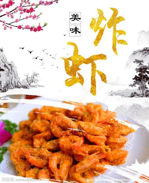 干炸虾怎么做才酥脆_家常干炸虾做法大全-第1张图片-山城妙识 干炸虾怎么做才酥脆_家常干炸虾做法大全-第1张图片-山城妙识