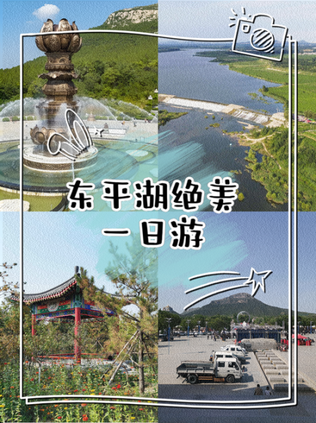 东平湖风景区有什么好玩的_东平湖一日游最佳路线-第2张图片-山城妙识 东平湖风景区有什么好玩的_东平湖一日游最佳路线-第2张图片-山城妙识