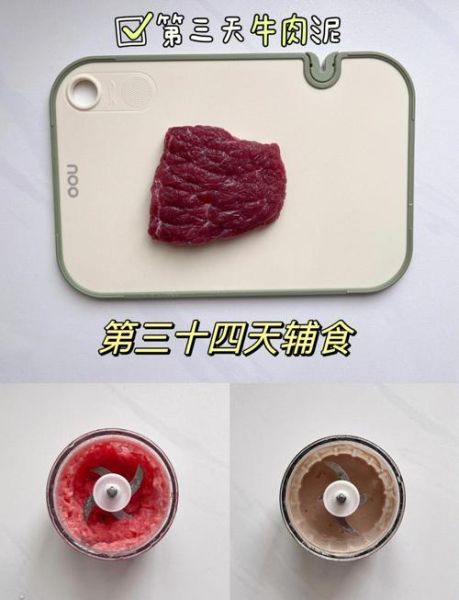 宝宝牛肉辅食怎么做_牛肉泥几个月能吃-第1张图片-山城妙识 宝宝牛肉辅食怎么做_牛肉泥几个月能吃-第1张图片-山城妙识