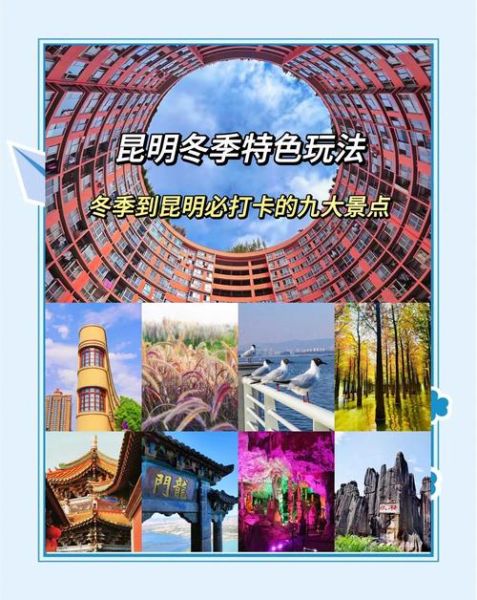 昆明哪些景点值得去_昆明旅游必去景点推荐-第3张图片-山城妙识 昆明哪些景点值得去_昆明旅游必去景点推荐-第3张图片-山城妙识