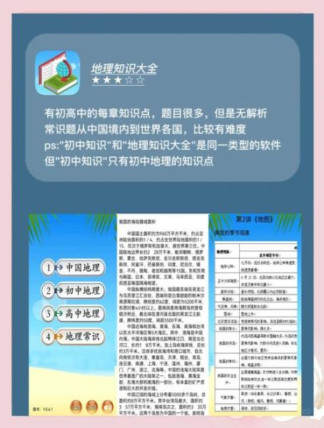 地理微信号怎么找_地理学习公众号推荐-第2张图片-山城妙识 地理微信号怎么找_地理学习公众号推荐-第2张图片-山城妙识