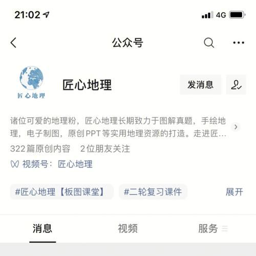 地理微信号怎么找_地理学习公众号推荐-第1张图片-山城妙识 地理微信号怎么找_地理学习公众号推荐-第1张图片-山城妙识