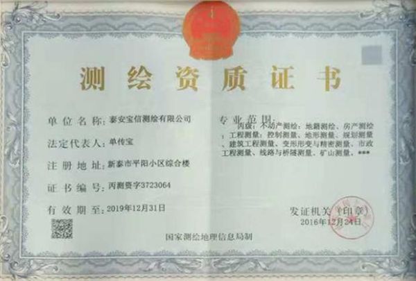 江苏省地理信息局地址在哪里_如何申请测绘资质-第1张图片-山城妙识