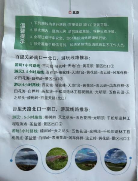 丰宁坝上草原自驾游路线_丰宁坝上草原几月去最好-第1张图片-山城妙识 丰宁坝上草原自驾游路线_丰宁坝上草原几月去最好-第1张图片-山城妙识