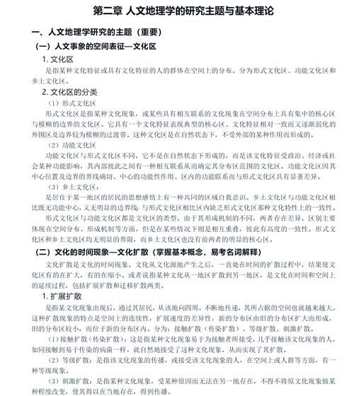 人文地理留学学什么_人文地理专业就业前景-第3张图片-山城妙识 人文地理留学学什么_人文地理专业就业前景-第3张图片-山城妙识