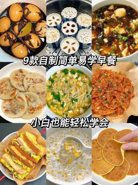 最简单的早餐怎么做_三分钟懒人小吃-第1张图片-山城妙识 最简单的早餐怎么做_三分钟懒人小吃-第1张图片-山城妙识