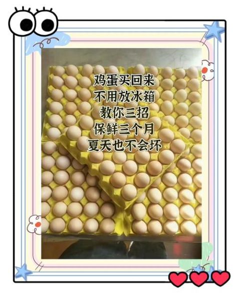冷冻鸡蛋怎么做_冷冻鸡蛋能保存多久-第3张图片-山城妙识 冷冻鸡蛋怎么做_冷冻鸡蛋能保存多久-第3张图片-山城妙识