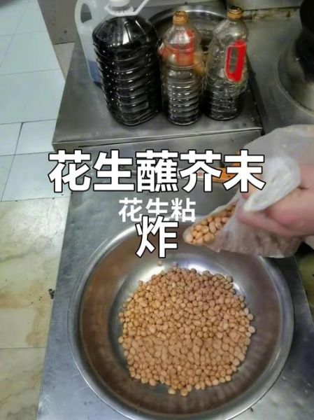 花生蘸怎么做_花生蘸的做法步骤-第1张图片-山城妙识 花生蘸怎么做_花生蘸的做法步骤-第1张图片-山城妙识