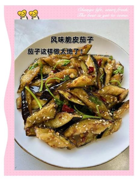 长茄子怎么炒好吃_家常长茄子简单做法-第2张图片-山城妙识 长茄子怎么炒好吃_家常长茄子简单做法-第2张图片-山城妙识