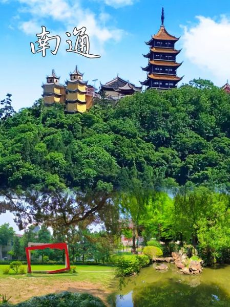 南通有什么好玩的景点_南通一日游必去景点推荐-第1张图片-山城妙识 南通有什么好玩的景点_南通一日游必去景点推荐-第1张图片-山城妙识