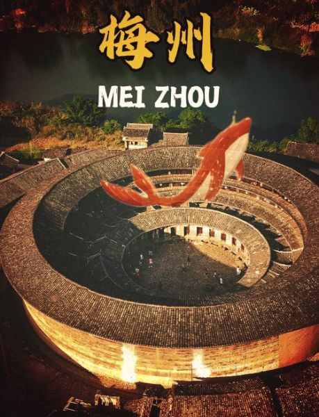 梅州市在哪里_梅州市有什么好玩的-第1张图片-山城妙识 梅州市在哪里_梅州市有什么好玩的-第1张图片-山城妙识