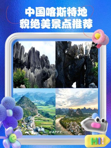 中国南方喀斯特地貌形成原因_喀斯特地貌旅游最佳季节-第3张图片-山城妙识 中国南方喀斯特地貌形成原因_喀斯特地貌旅游最佳季节-第3张图片-山城妙识