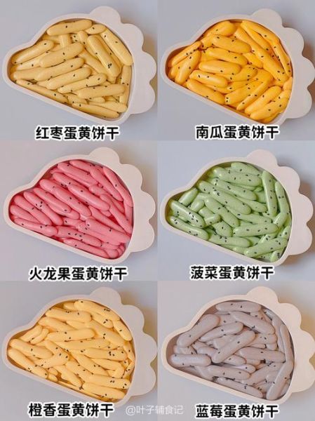 儿童小吃美食做法大全_孩子爱吃的简单零食怎么做-第1张图片-山城妙识 儿童小吃美食做法大全_孩子爱吃的简单零食怎么做-第1张图片-山城妙识
