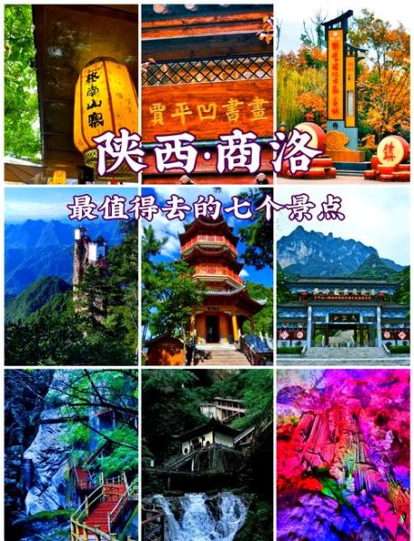 陕西景点大全景点排名_哪些值得去-第1张图片-山城妙识 陕西景点大全景点排名_哪些值得去-第1张图片-山城妙识