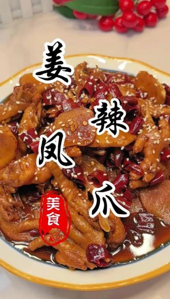 沙姜鸡爪怎么做_沙姜鸡爪的做法窍门-第2张图片-山城妙识 沙姜鸡爪怎么做_沙姜鸡爪的做法窍门-第2张图片-山城妙识