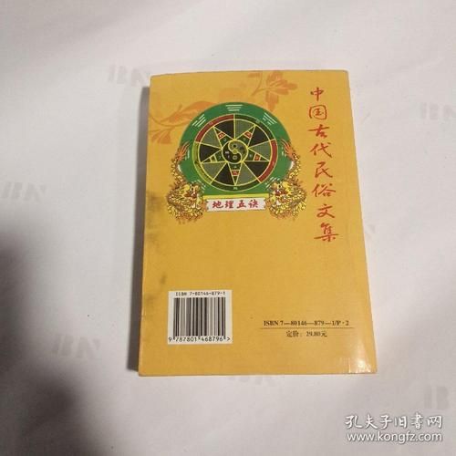 地理五诀_下载后如何自学-第2张图片-山城妙识 地理五诀_下载后如何自学-第2张图片-山城妙识