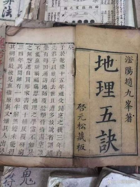 地理五诀_下载后如何自学-第3张图片-山城妙识 地理五诀_下载后如何自学-第3张图片-山城妙识