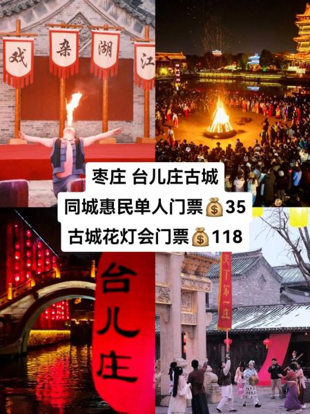 枣庄一日游必去景点_台儿庄古城怎么玩-第3张图片-山城妙识 枣庄一日游必去景点_台儿庄古城怎么玩-第3张图片-山城妙识