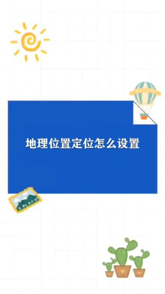 地理中心点在哪里_如何精确定位-第2张图片-山城妙识