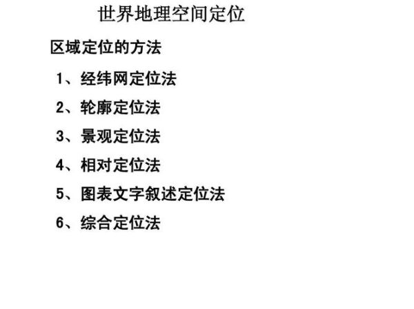 地理中心点在哪里_如何精确定位-第1张图片-山城妙识