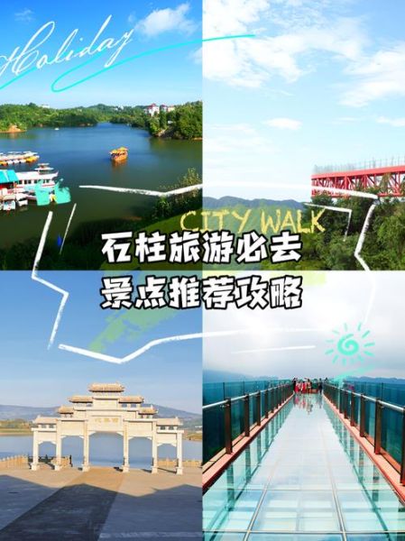 石柱旅游景点有哪些_石柱十大景点排名-第2张图片-山城妙识 石柱旅游景点有哪些_石柱十大景点排名-第2张图片-山城妙识